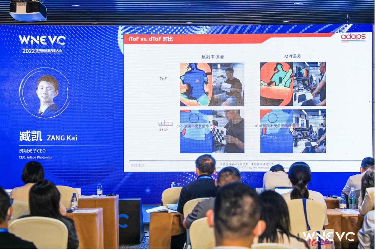 WNEVC 2022 | 灵明光子臧凯：SPAD dToF构建数字化慧眼助力汽车与消费传感相辅相成-汽车资讯-盖世汽车社区